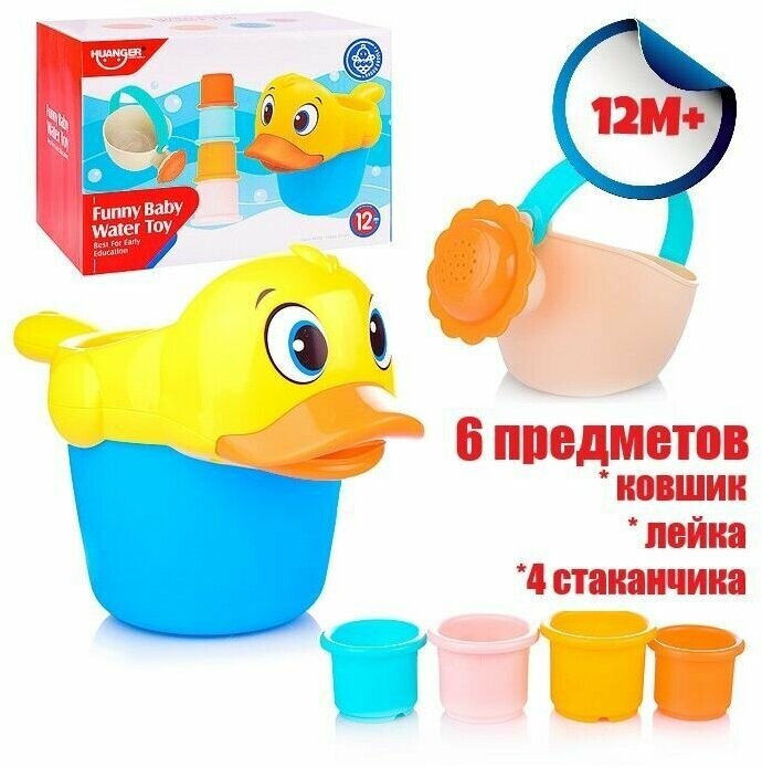 Набор игрушек "Уточка", для игр в воде, силикон, 1-6 лет, 6 шт.