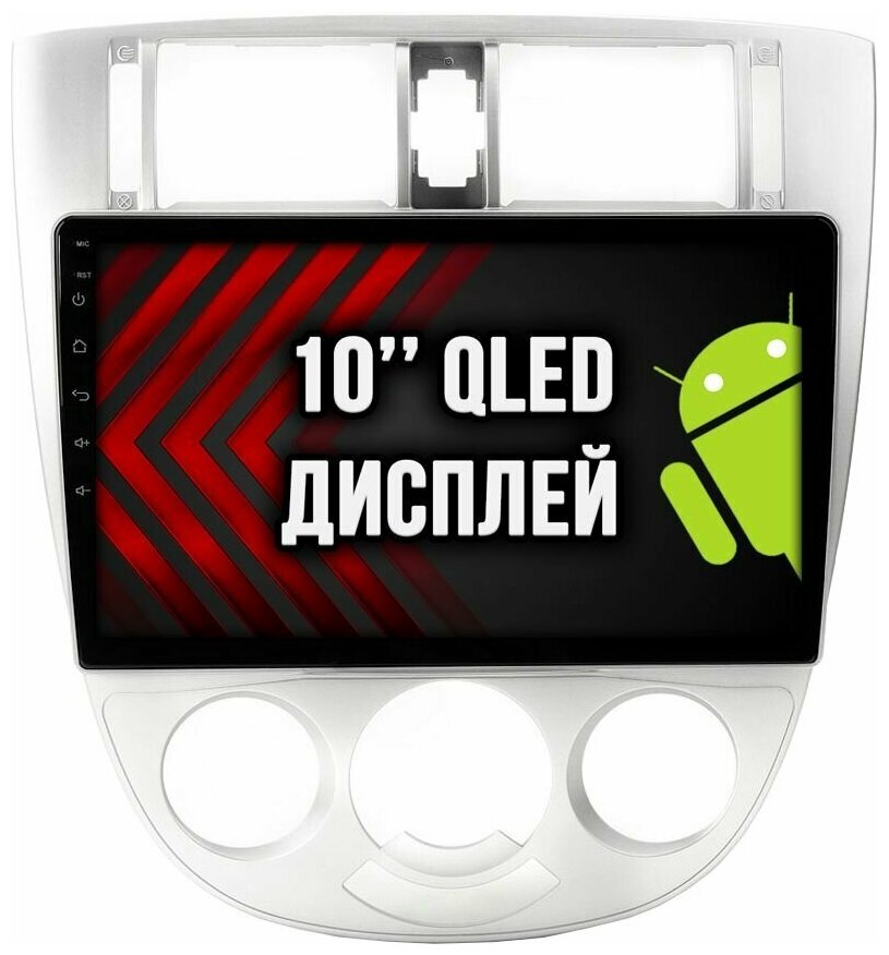 Для CHEVROLET LACETTI, Android 14.0, 8 ядер, Память 4/64 гб, Радио TDA7708 с RDS, DSP звук, 4G слот SIM, Кулер, QLED дисплей, беспроводной CARPLAY и Android Auto - магнитола - Рамка под кондиционер