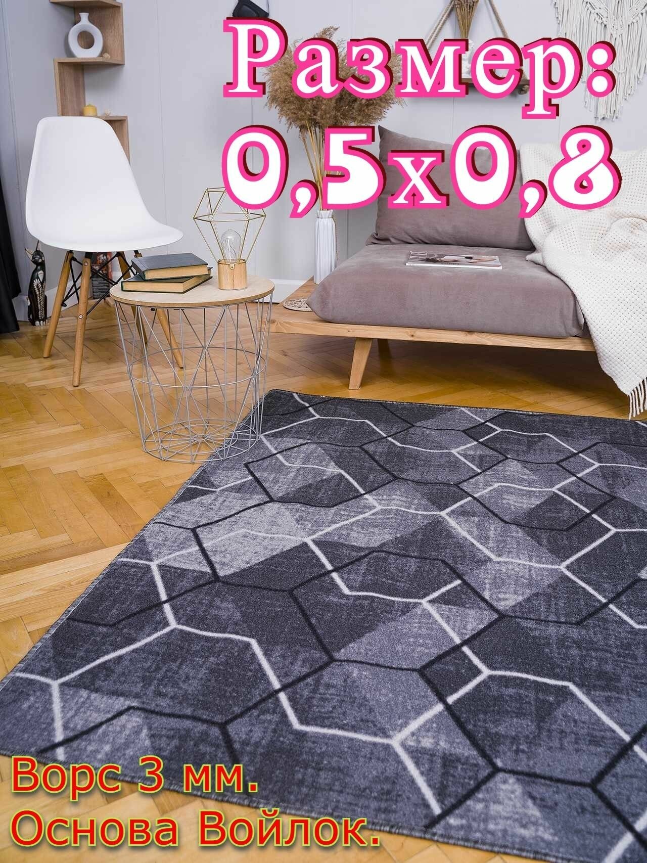 Ковёр МОС палас "Милан", низковорсный, абстрактный узор, 0,5х0,8 м