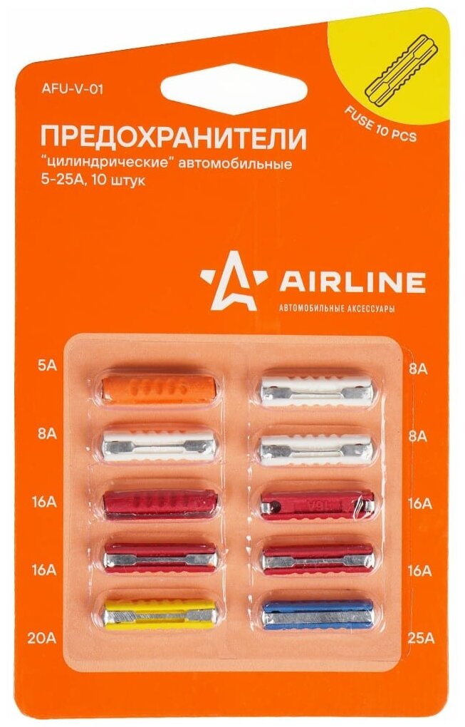 Предохранители "цилиндрические" Airline в блистере 10шт 5-25А AFU-V-01