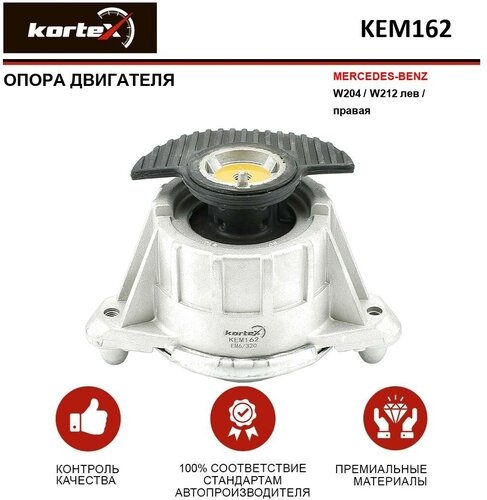 Опора двигателя Kortex для Mercedes-Benz W204 / W212 лев / прав. OEM ...