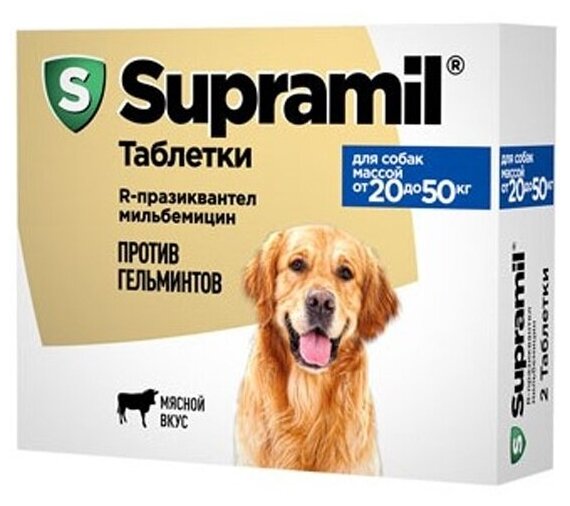 Таблетки Астрафарм от гельминтов Супрамил для собак массой от 20 до 50 кг
