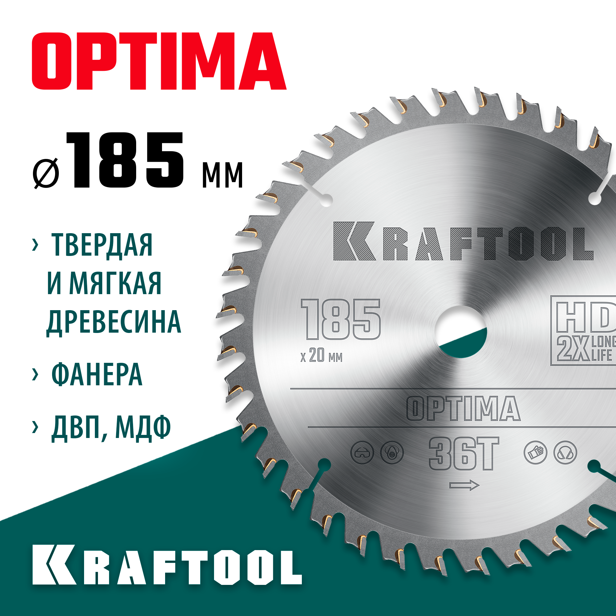 KRAFTOOL Optima 185х20мм 36Т, диск пильный по дереву (36951-185-20)