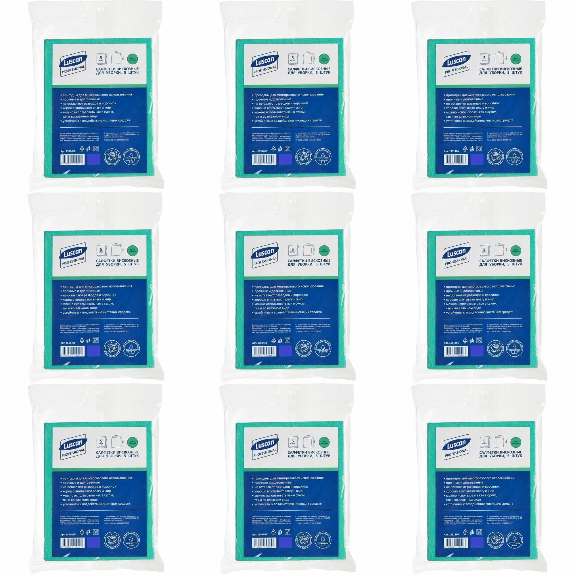 Luscan Professional Салфетки для уборки Зеленая, 30х38 см, 9 уп по 5 шт