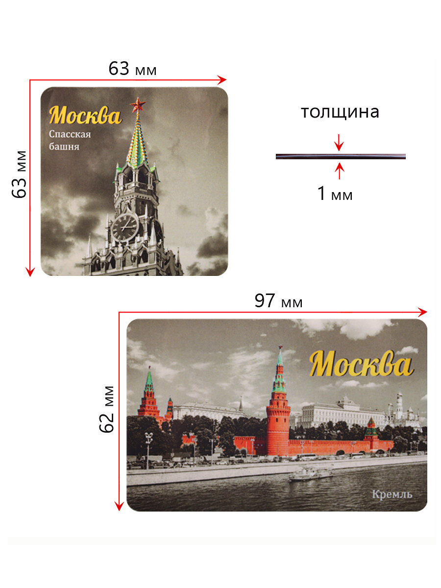Подарочный набор сувенирных магнитов Москва сувенир коллаж № 2 — фото 1