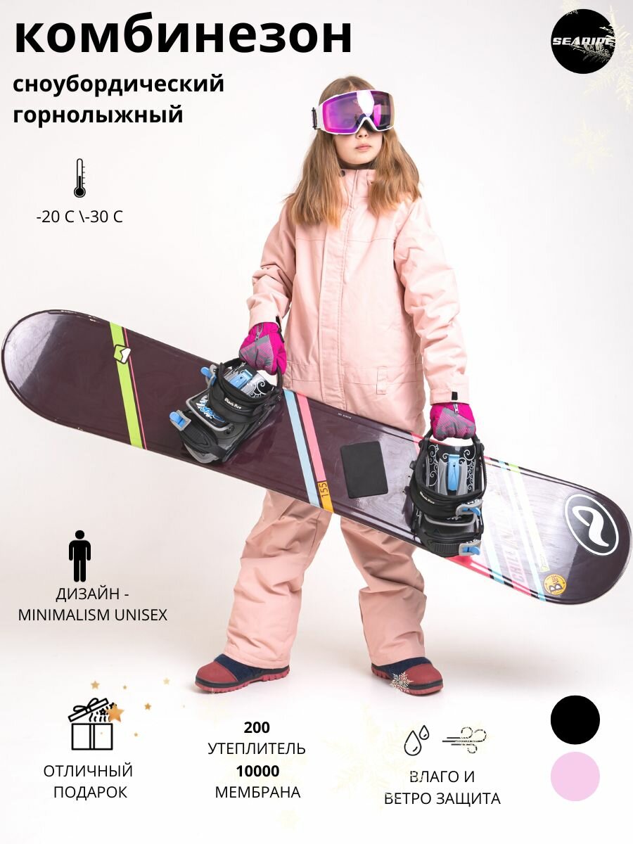 Комбинезон 2024