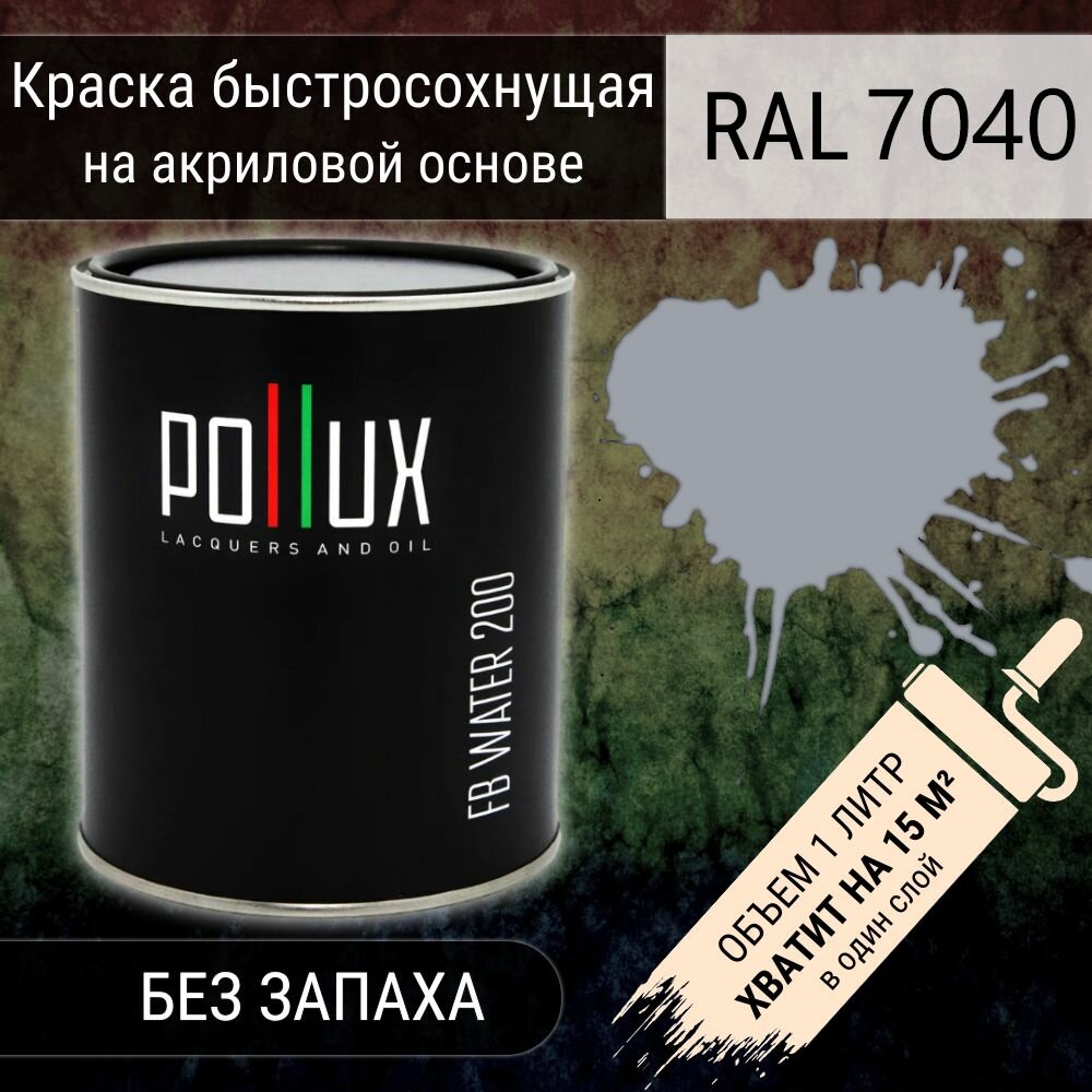 Краска для стен без запаха быстросохнущая полуглянцевая акриловая Pollux FB200 для дерева, МДФ, вагонки, бруса, бревна, декоративной штукатурки / для наружных и внутренних работ / укрывная, износостойкая, объем 1л, цвет серое окно (RAL 7040)