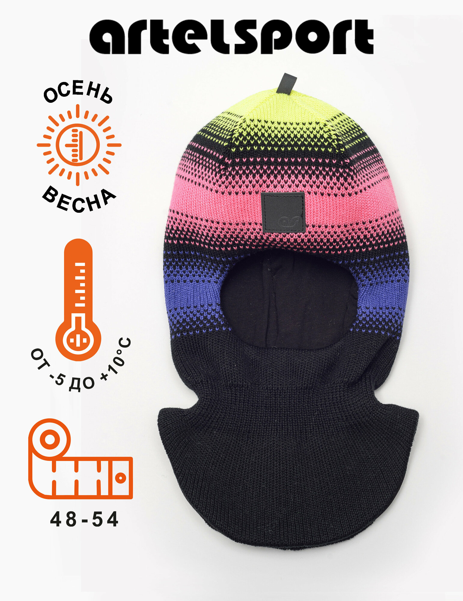 Балаклава Ultra для детей