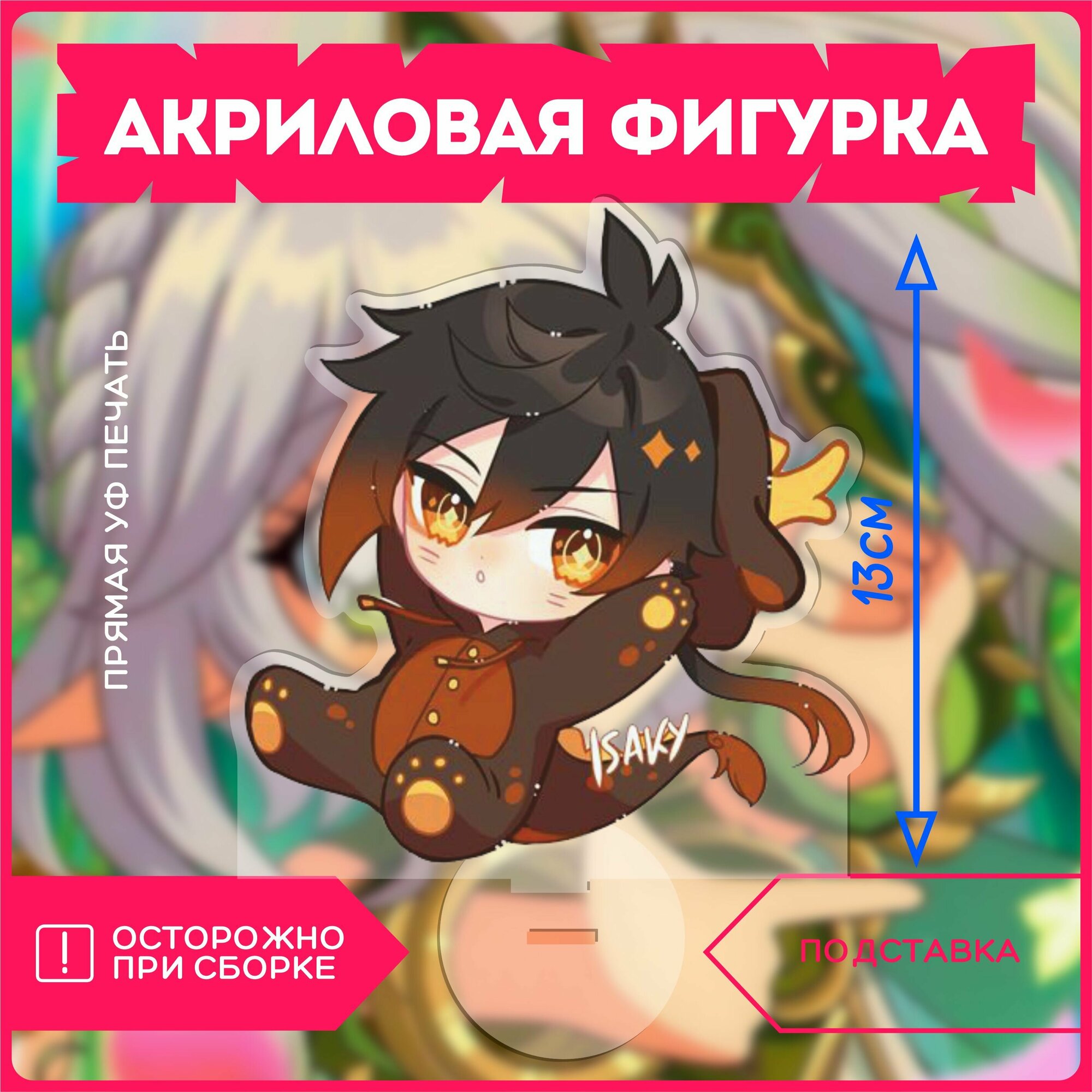 Акриловая фигурка / геншин джун ли