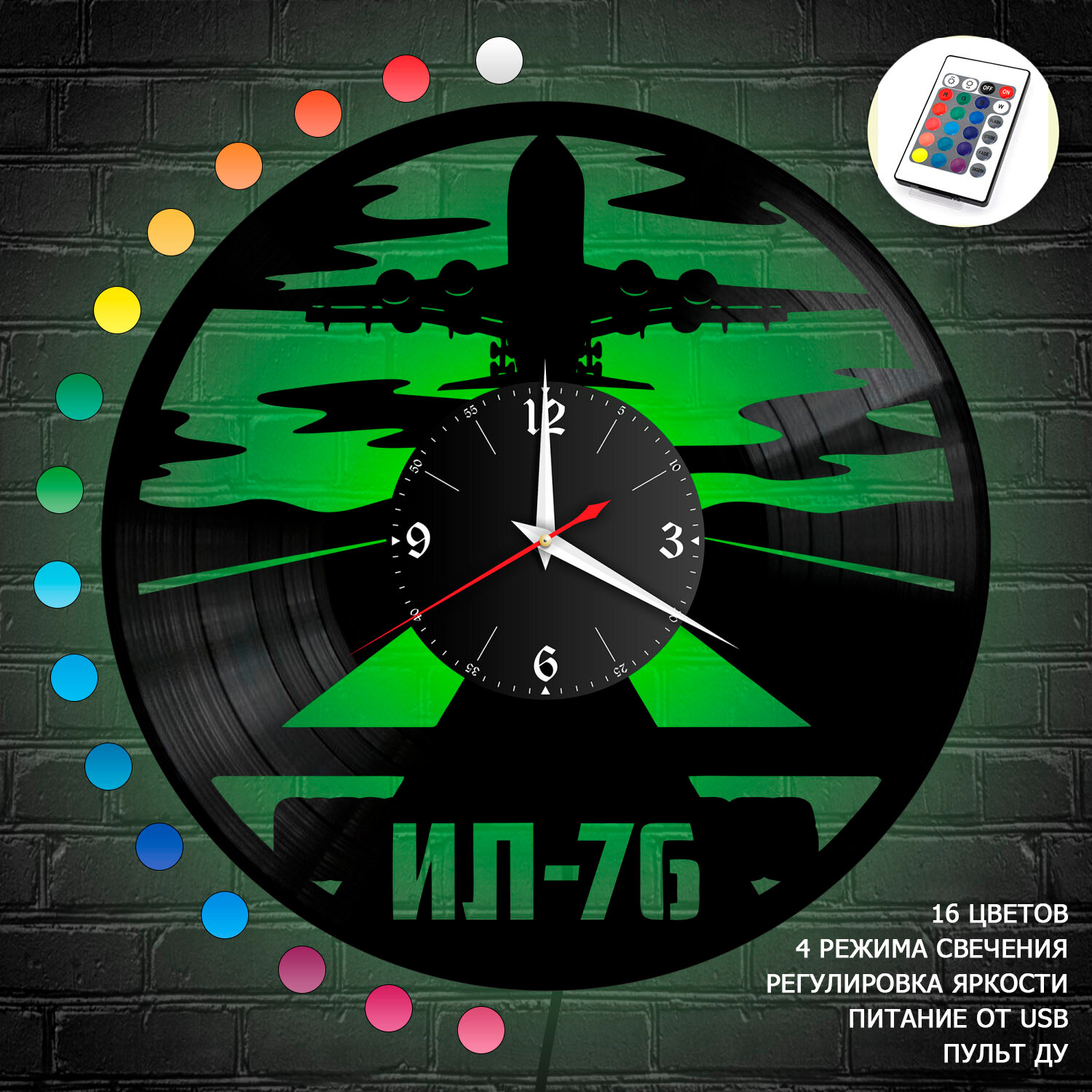 Настенные часы REDLASER Самолет ИЛ-76