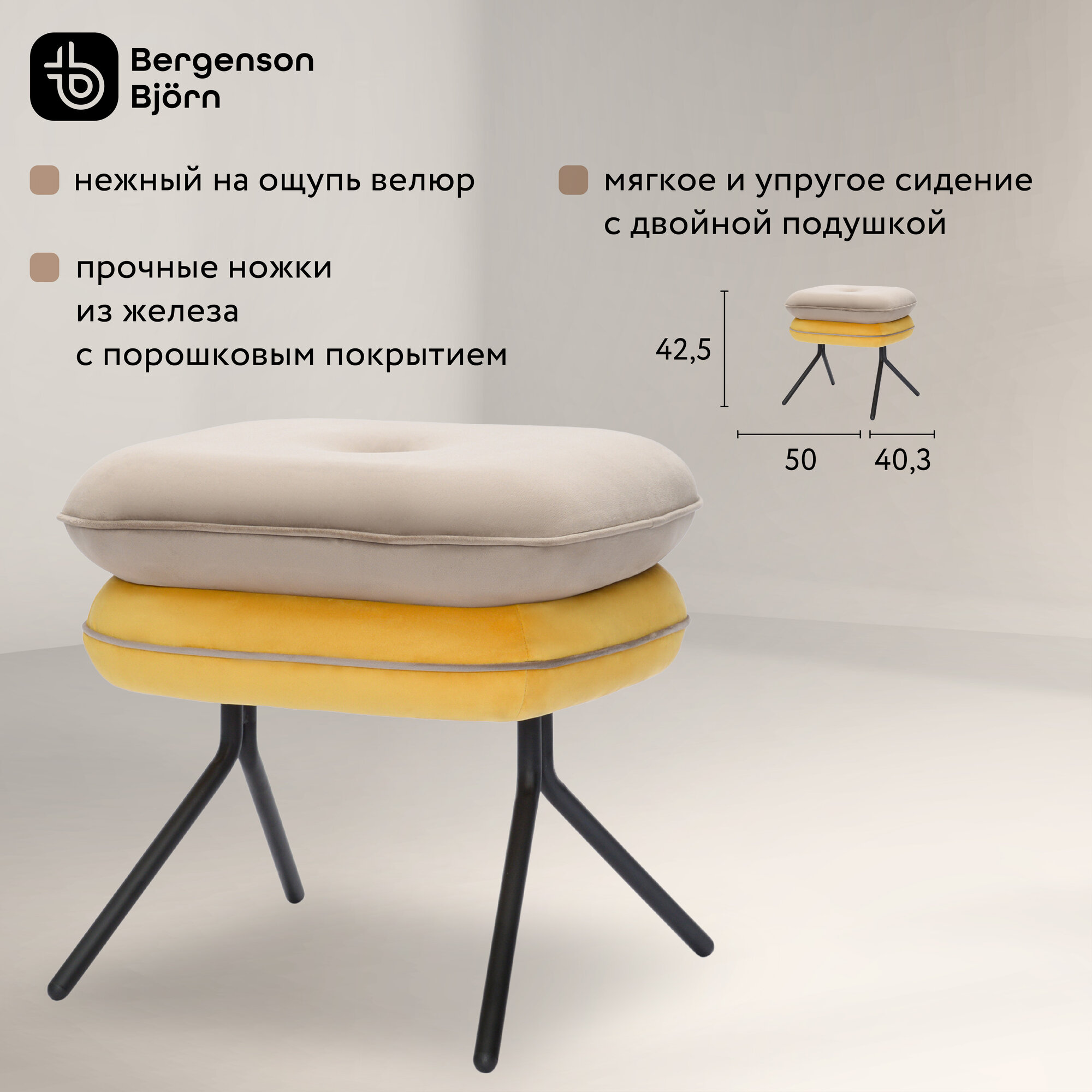 Пуф Pea велюр в прихожую в коридор пуфик на ножках желтый Bergenson Bjorn BB0000154