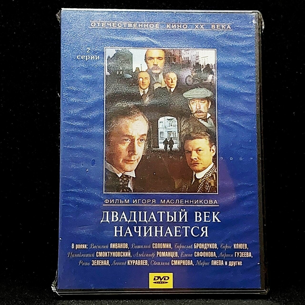 Фильм Шерлок Холмс и доктор Ватсон. Двадцатый век начинается
