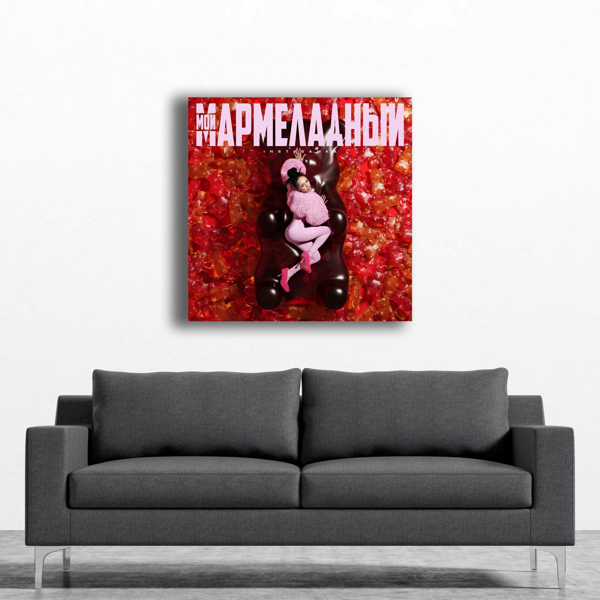 Интерьерная картина на холсте Instasamka / Мой мармеладный 40*40
