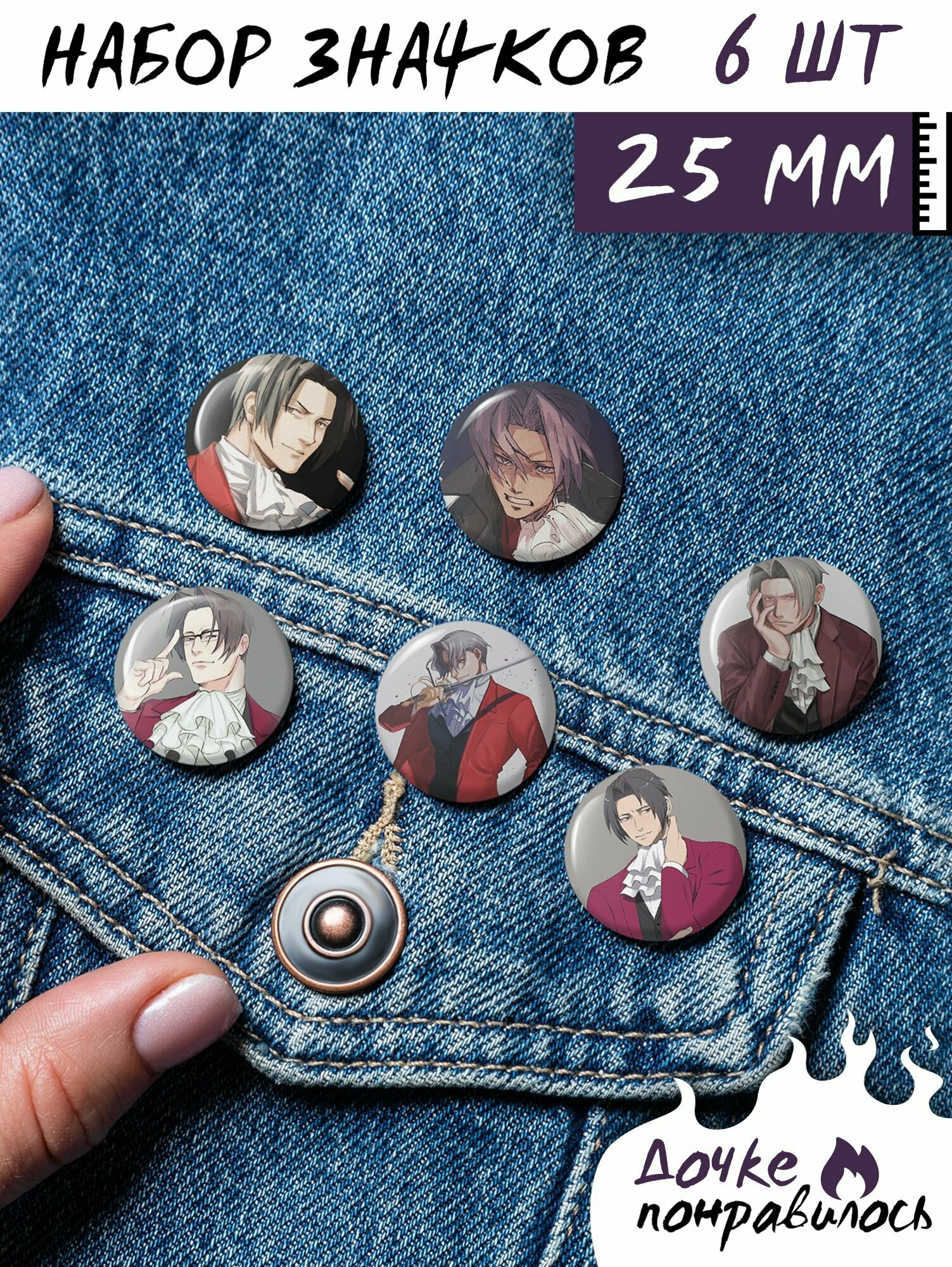 Набор значков