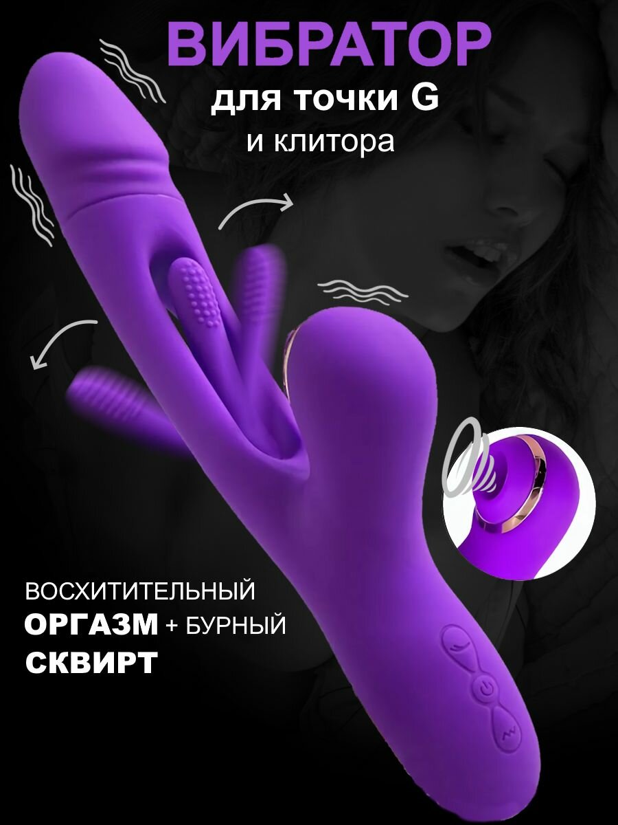 Вибратор-кролик, вакуумный, стимуляция точки G, двусторонний
