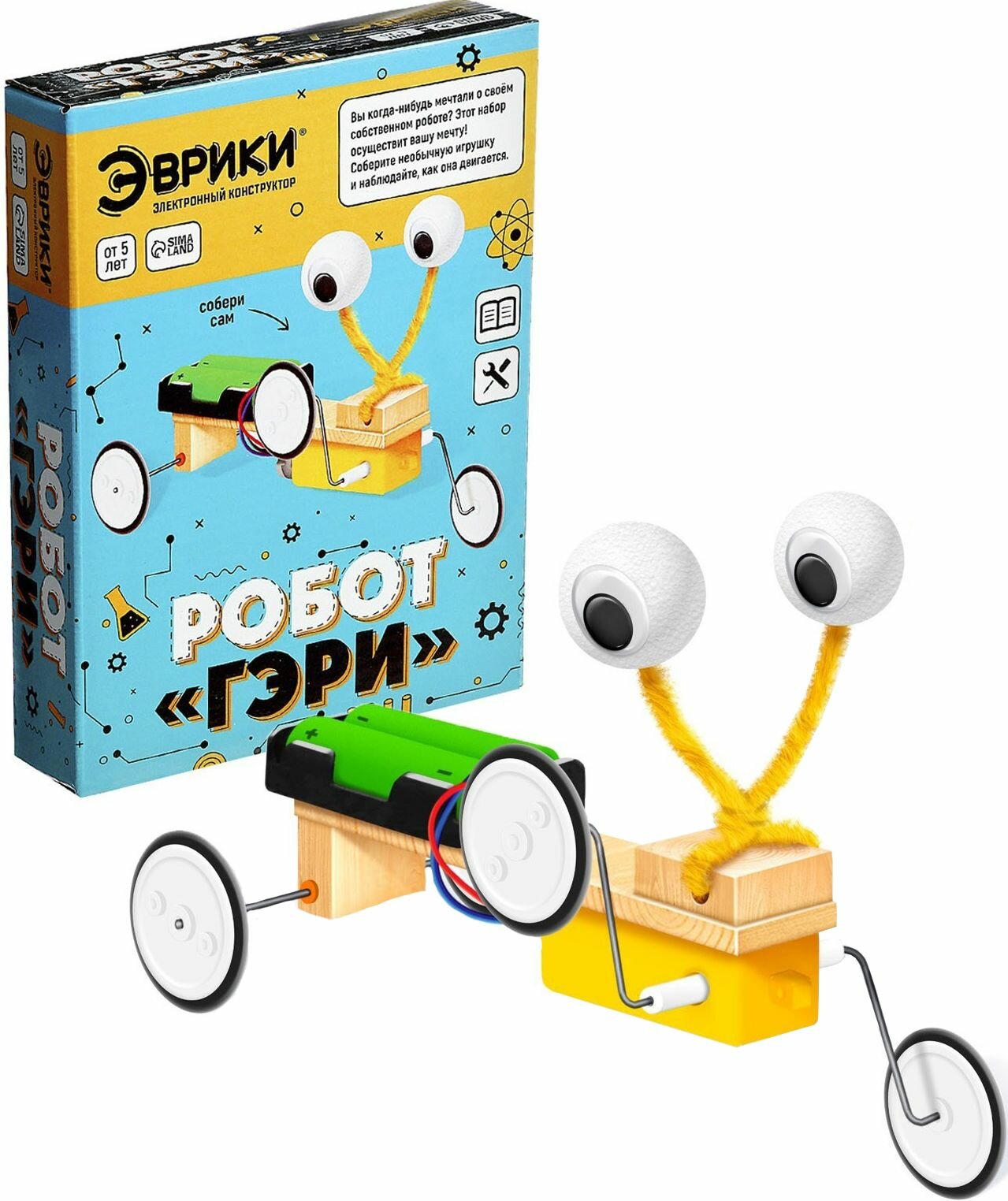 Конструктор электронный "Робот Гэри" для детей, работает от батареек, набор детский с деревянными деталями и инструкцией, сделай сам, модель для сборки