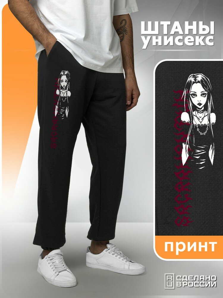 Брюки джоггеры Бруталити