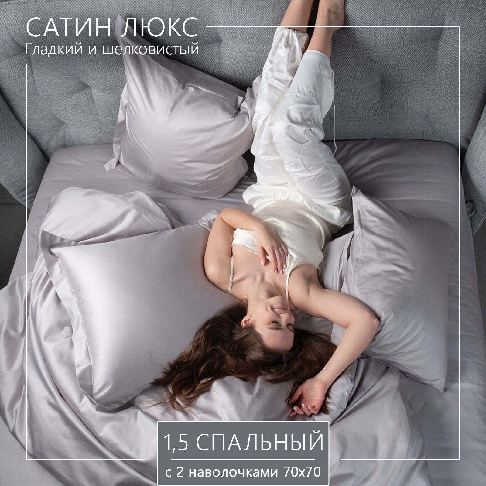 Постельное белье ElHomme TastyGrey 1,5 спальное с двумя наволочками, размер 70x70 см