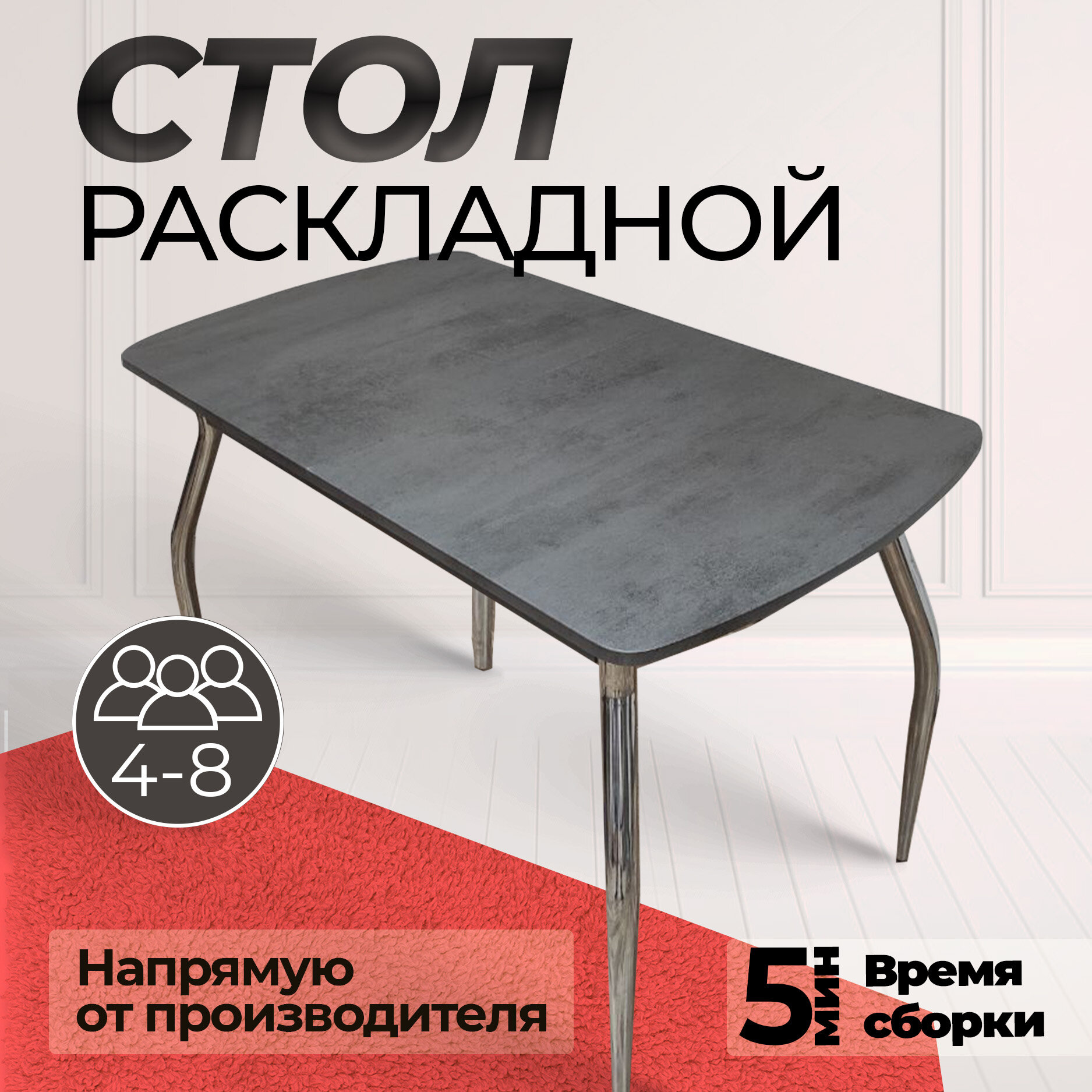 Стол обеденный раздвижной/раскладной Надиа ПО форте серый №1 хром