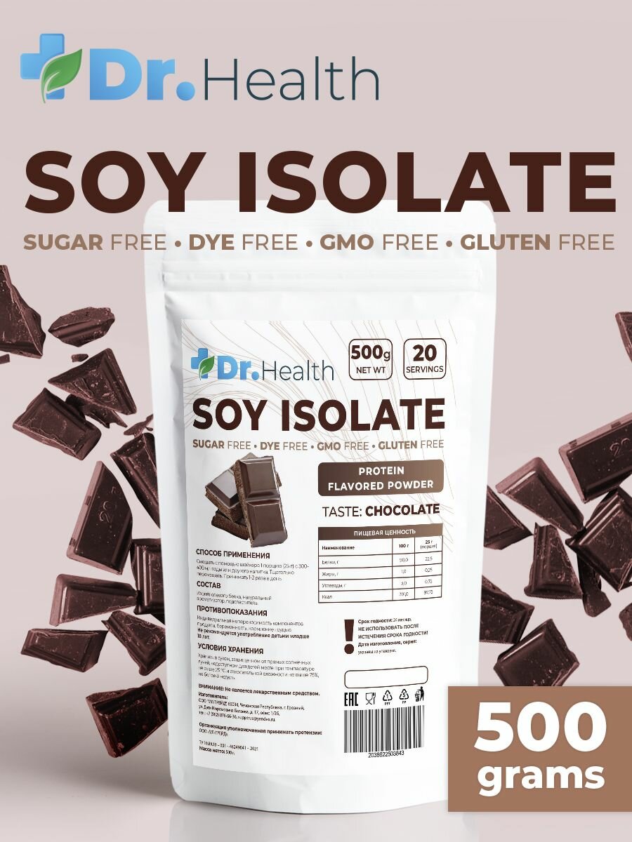 Протеин соевый белковый Dr.Health 500 гШоколад / протеиновый изолят для набора массы и похудения