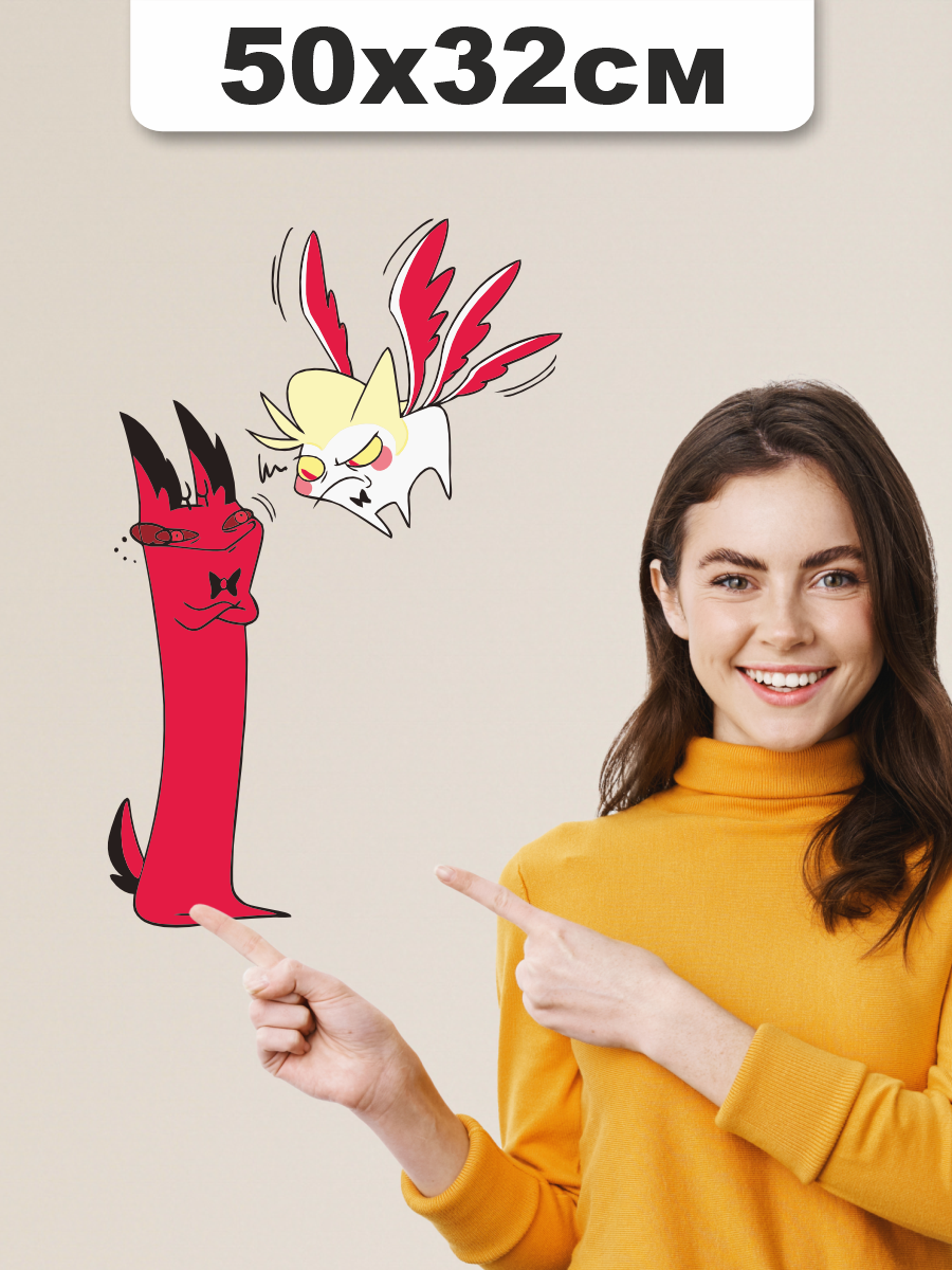 Наклейка на стену Аластор и Люцифер