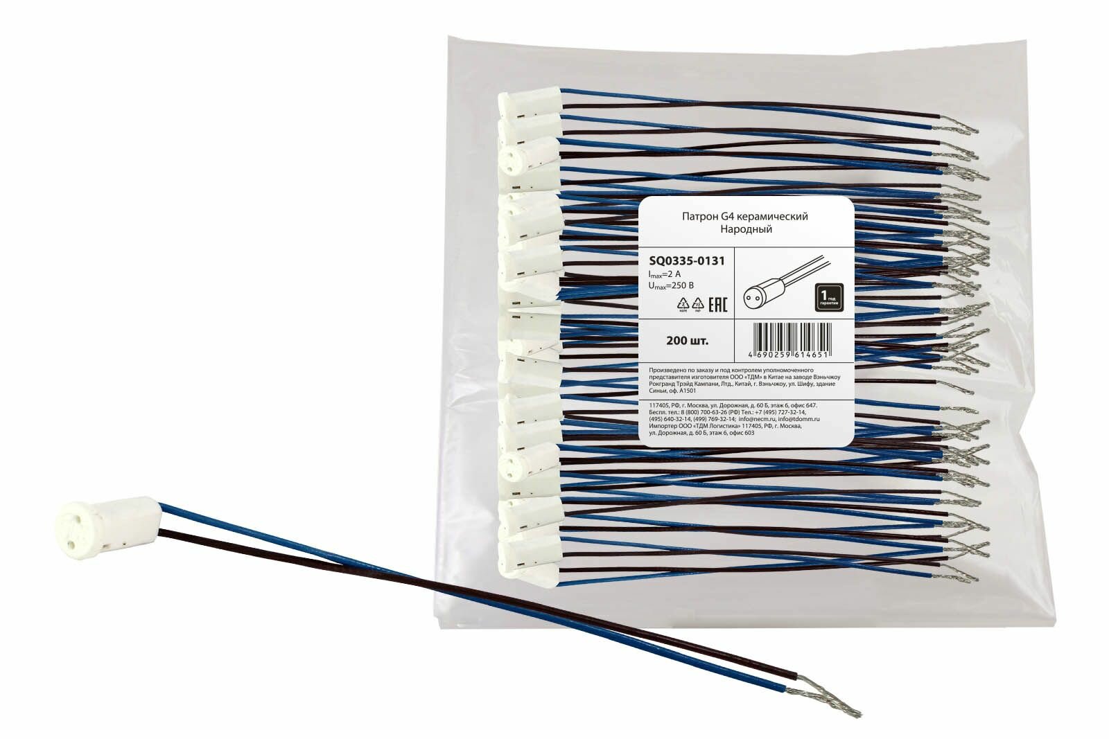 Патрон G4 керамический Народный (упак 200 шт)