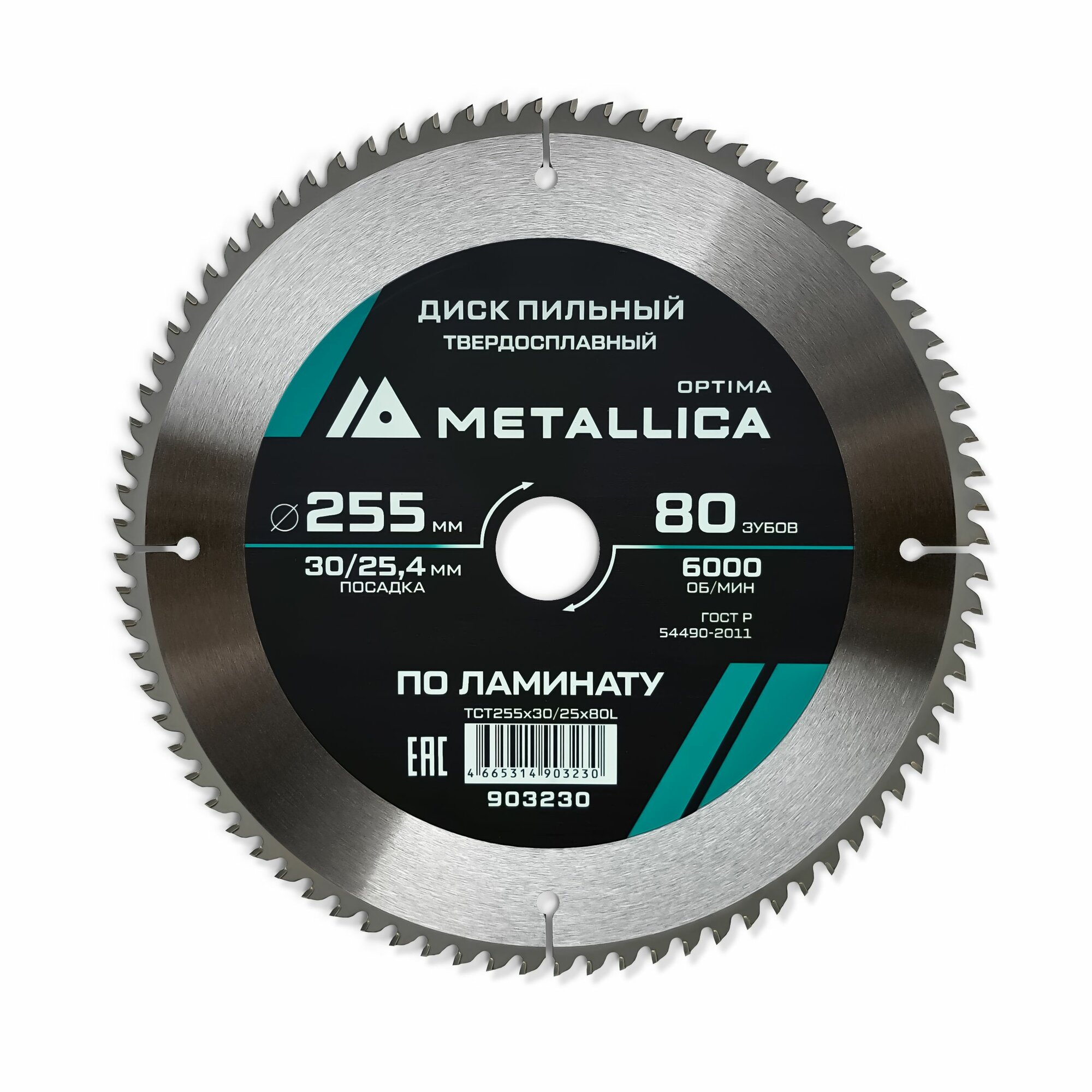 Диск пильный тв. сплав. METALLICA Optima 255x30/25,4 мм, 80 зубов, Т 2,8 мм по ламинату