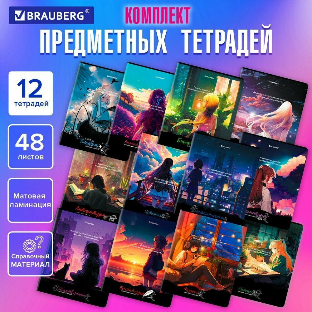 Тетради предметные, комплект 12 предметов, 48 л, матовая ламинация, BRAUBERG, "ANIME GIRLS"