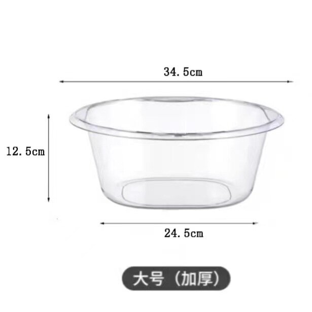 Умывальник, прозрачный, утолщенный, бытовой, пластиковый, таз, для стирки белья