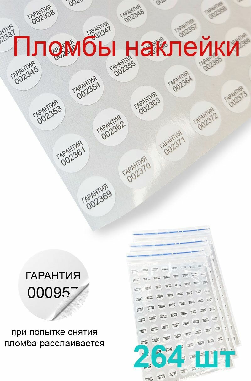 Гарантийная пломба наклейка расслаивающаяся, d11 (Foamtac) 254шт.