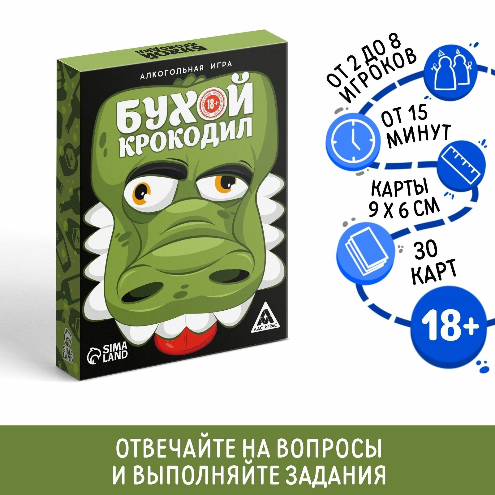 Игра "Бухой Крокодил" на объяснение слов, 30 карт, 18+
