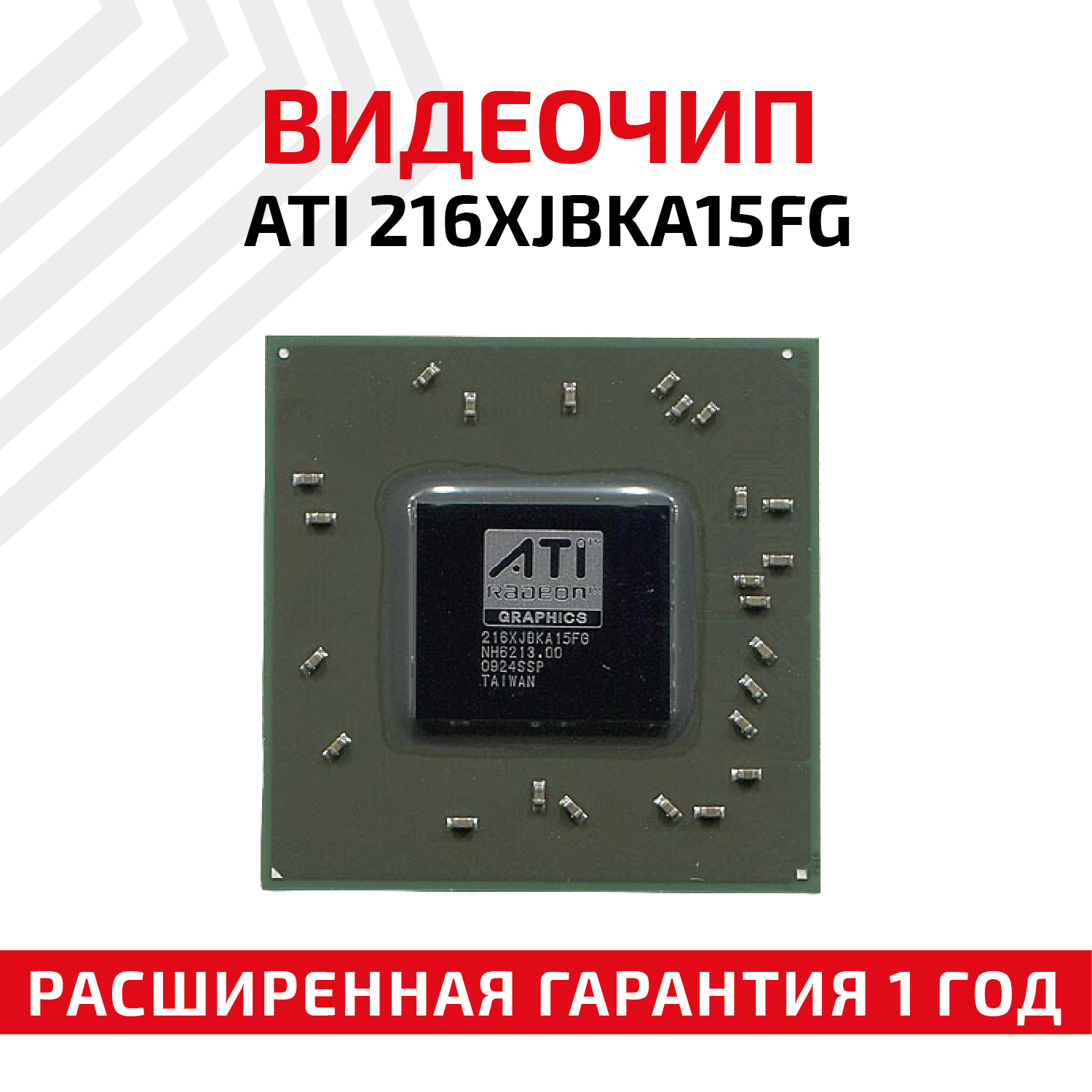 Видеочип ATI 216XJBKA15FG