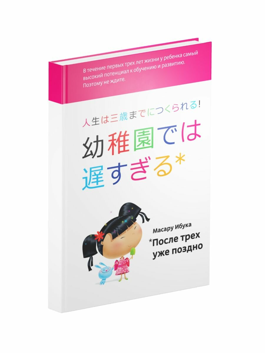 После трех уже поздно