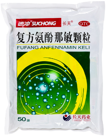 Чай Ганьмао Гань мао Лин улучшенный сложные гранулы Фуфан Анфеннамин Кели от простуды, гриппа, ОРВ Fufang Anfennamin Keli 50 пакетов (ТКМ)