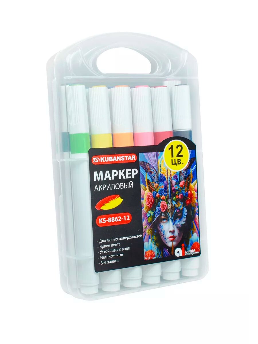 Фломастеры акриловые 12 цв, 1 мм. в пластиковом боксе. Kubanstar