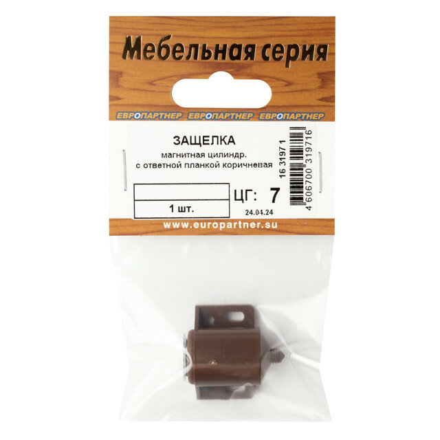 Защелка магнитная цилиндрическая коричневая 1 шт для дверей мебели шкафов и конструкций