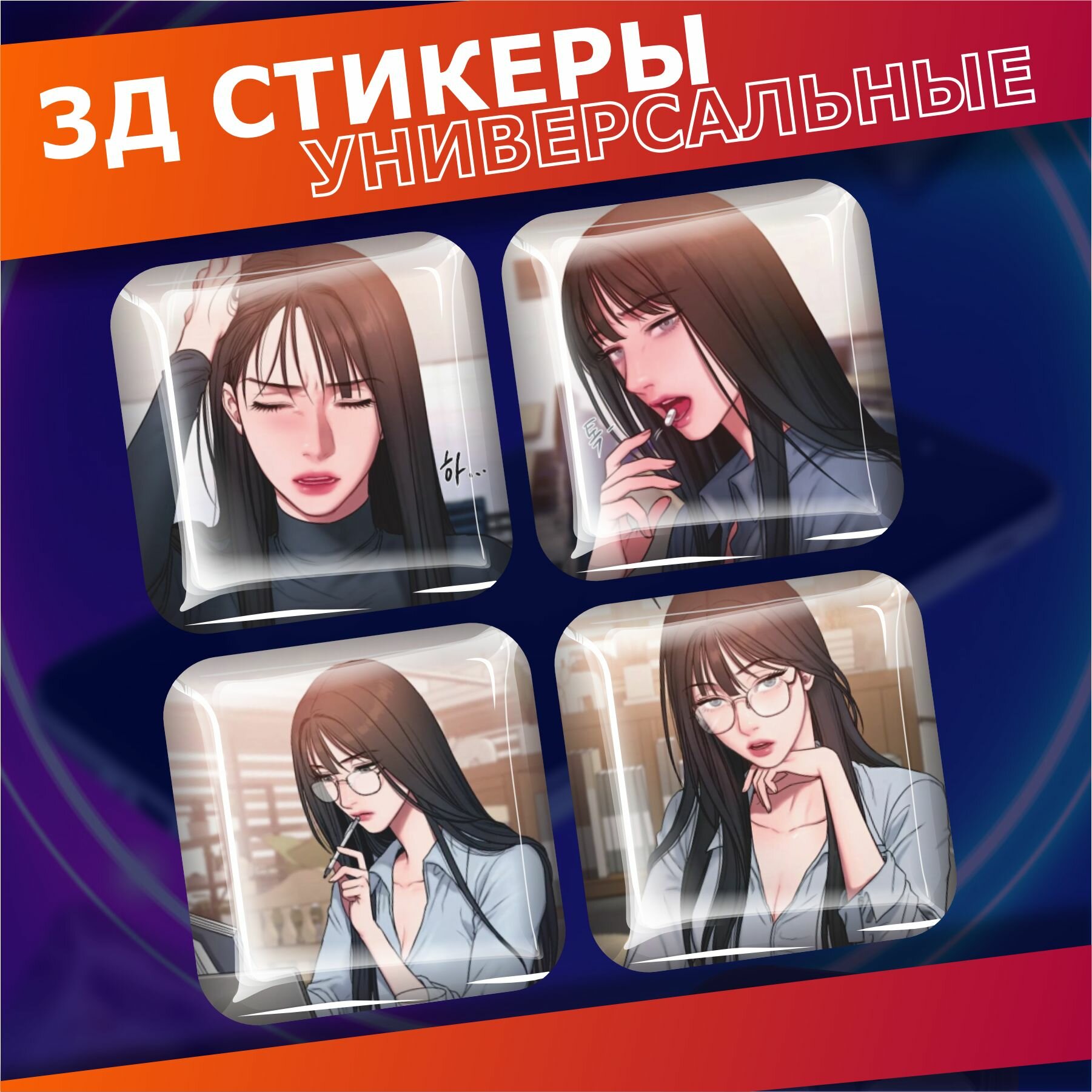 Объемные наклейки 3D стикеры на чехол махва Дневник плохих мыслей