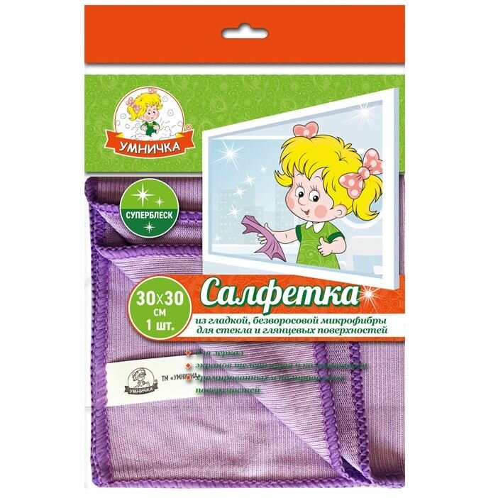 Салфетка "Умничка" для стекла и глянцевых поверхностей, 30см х 30см, из гладкой, безворсовой микрофибры