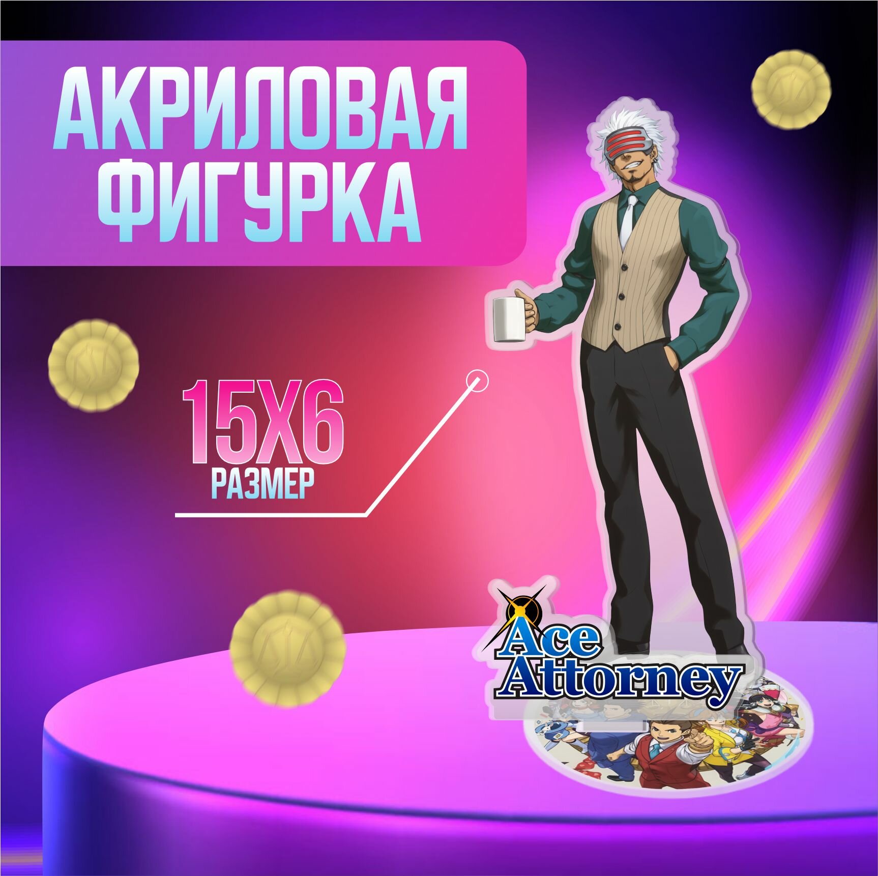 Акриловая фигурка декоративная / статуэтки для интерьера Ace Attorney Переворотный суд Годо