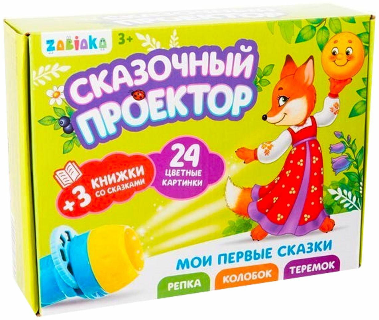 Детский игровой набор "Русская народная сказка" с фонариком-проектором и книжками, со световым эффектом, 3 сменных слайда по 8 картинок + 3 сказки