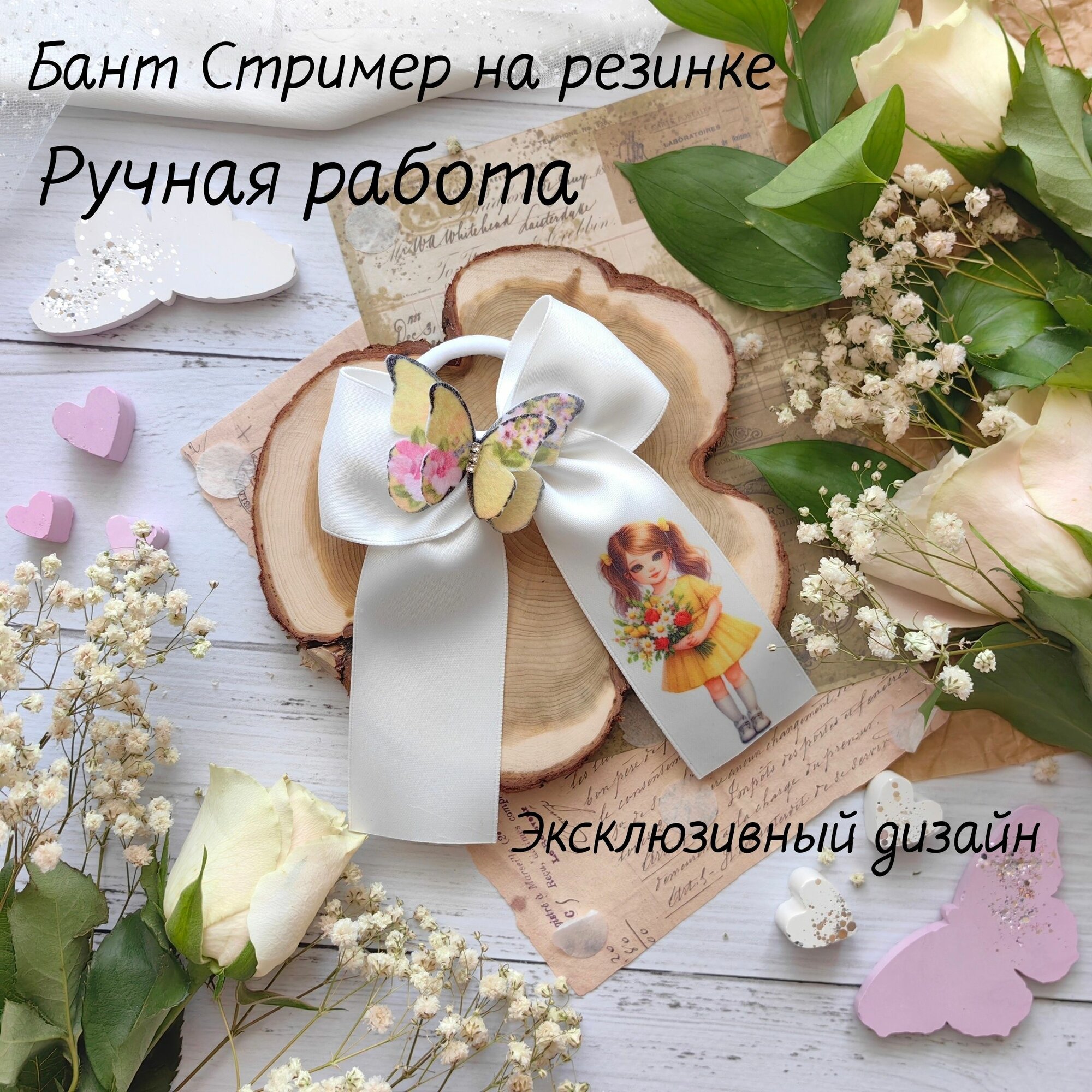 Бант для волос