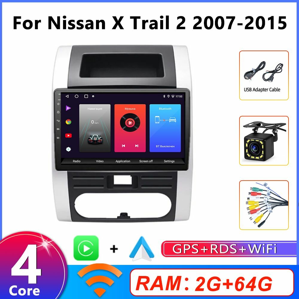 Магнитола Ниссан Х-трейл т31 андроид 10 дюймов 2+64гб / штатная магнитола Nissan X-trail / Xtrail T31 полный комплект для установки