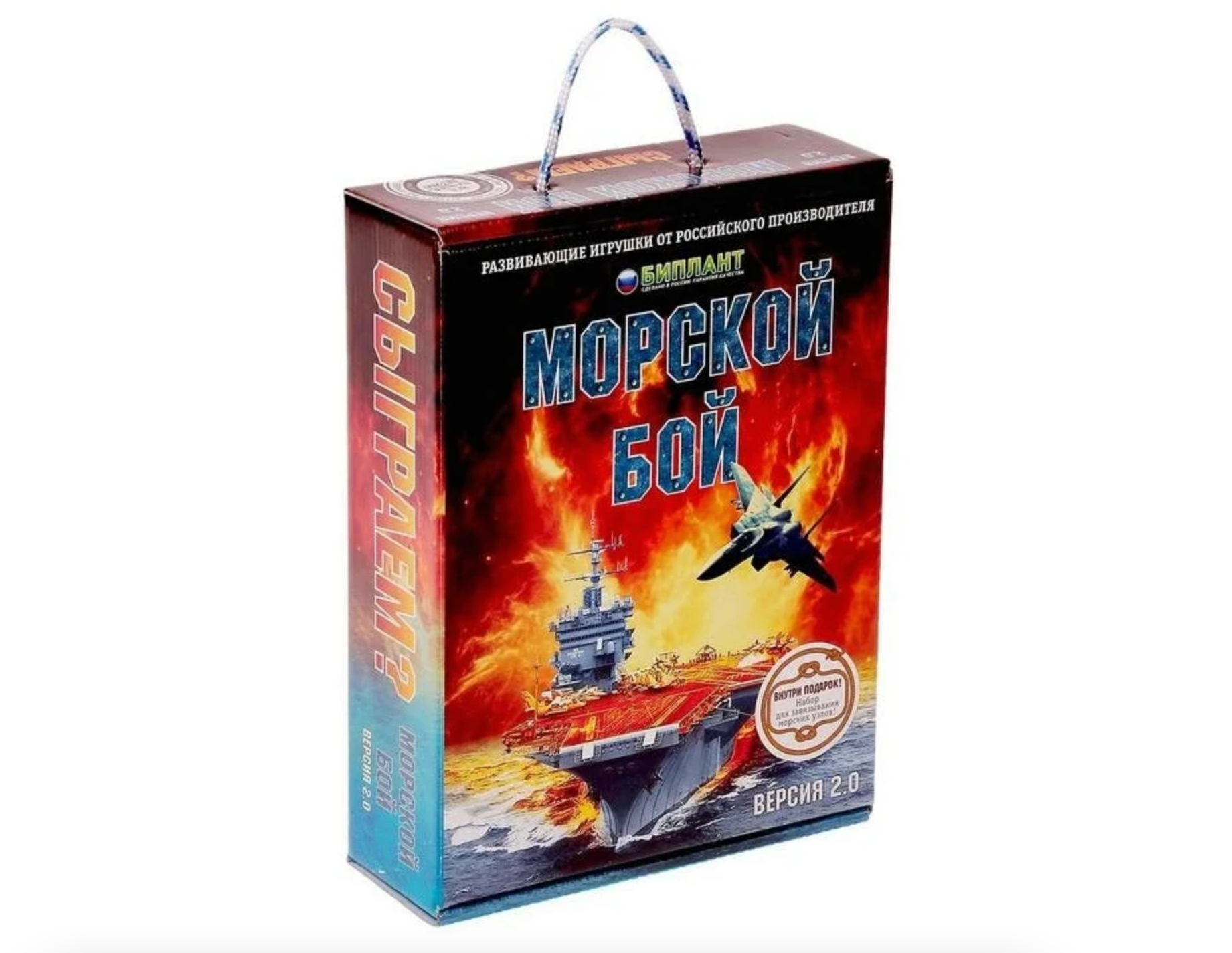 Настольная игра "морской БОЙ. Версия 2.0" биплант пластиковое поле 2 шт