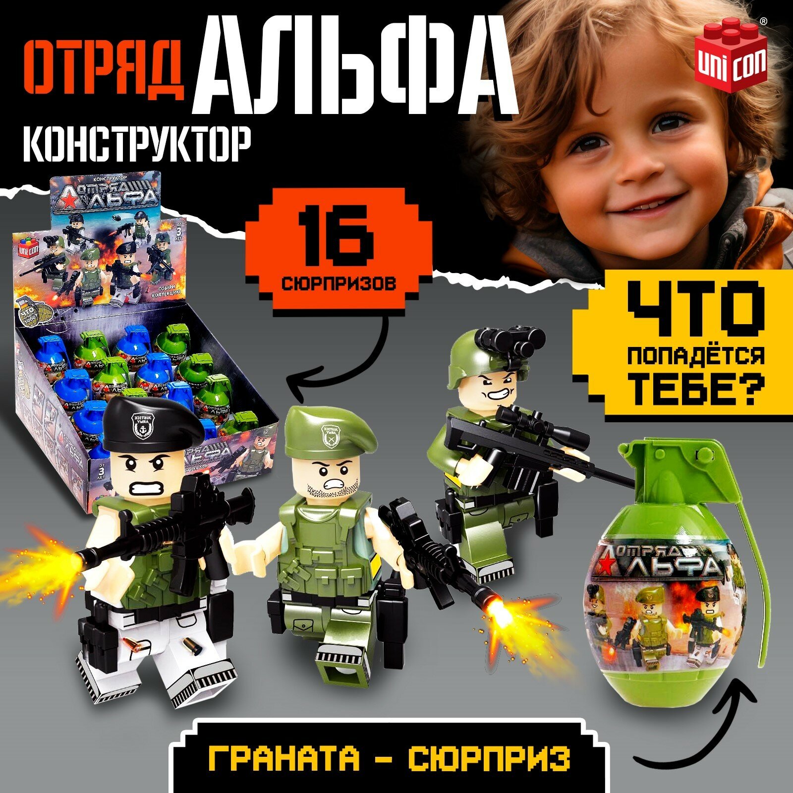 Детский конструктор «Отряд Альфа», граната - сюрприз, цвет микс, совместим с лего