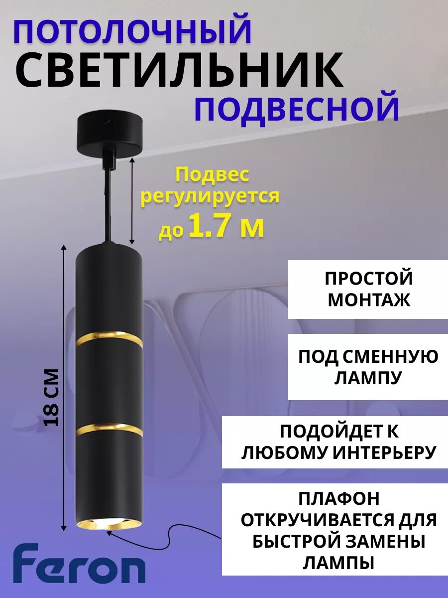 Светильник потолочный подвесной GU10