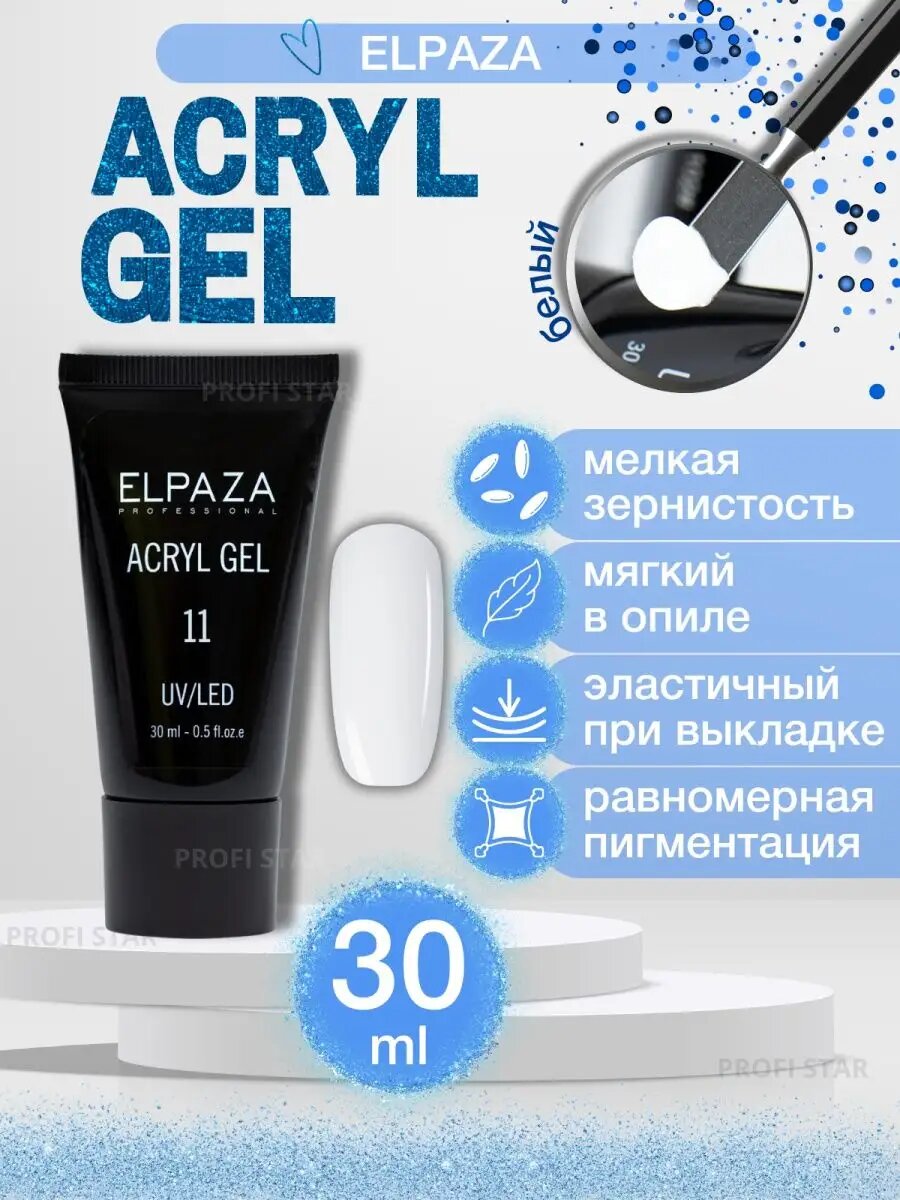 Полигель акригель для наращивания и моделирования ногтей