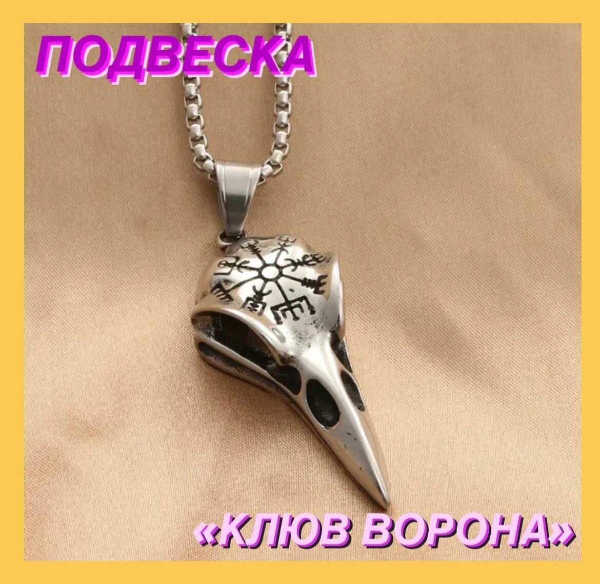 Славянский оберег, колье