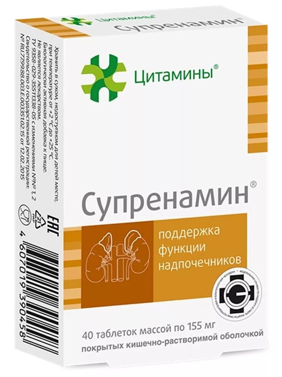 Супренамин 40 табл