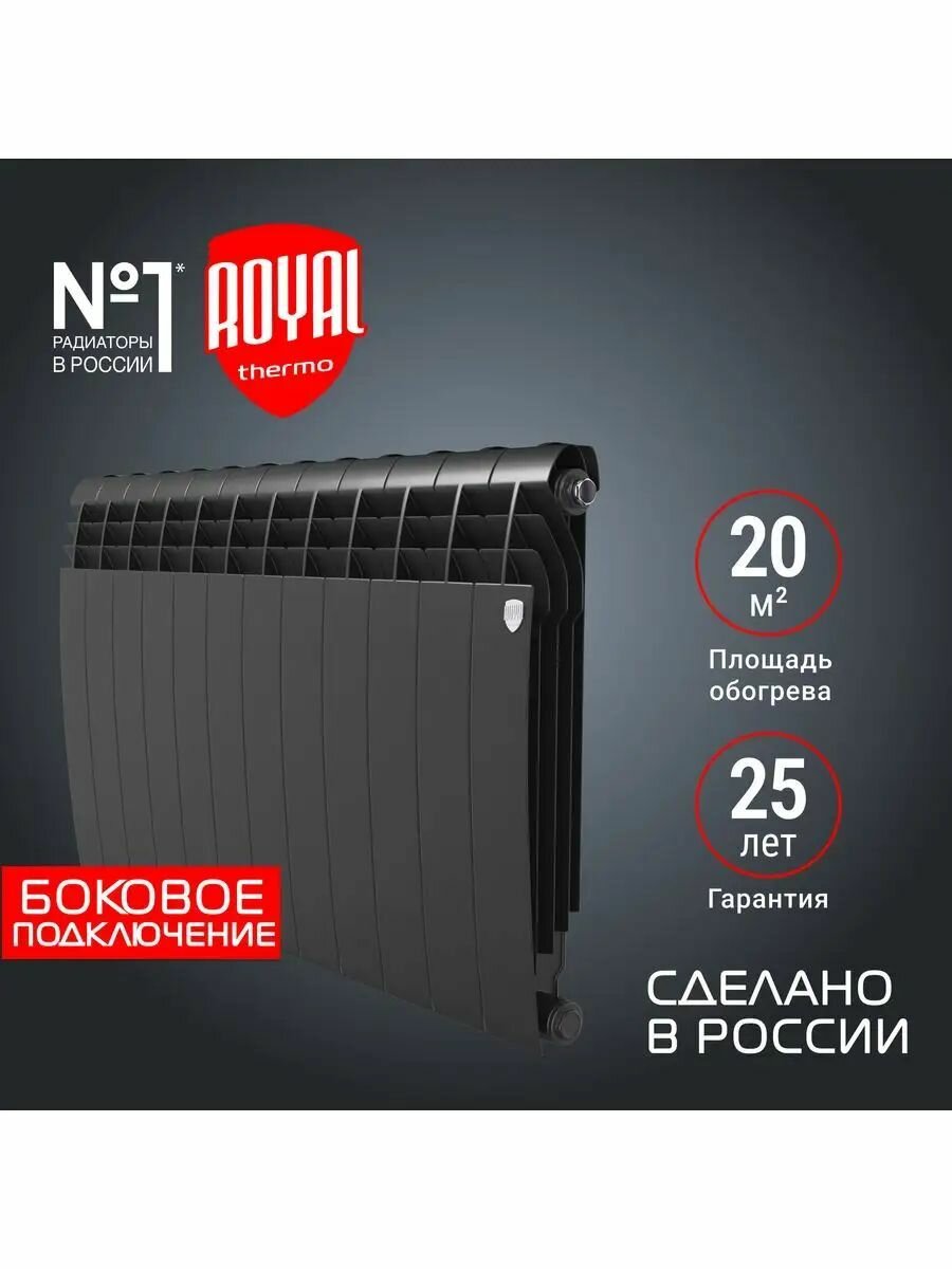 Радиатор Royal Thermo BiLiner 500 /Noir Sable 12 секций