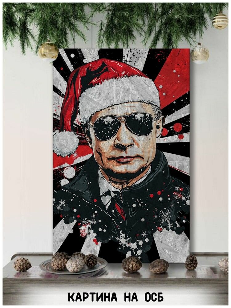 Картина интерьерная на рельефной доске Новый год Рождество (Владимир Владимирович Путин) - 16048 В